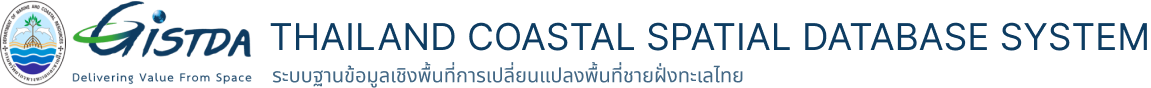 TCS GISTDA | DMCR